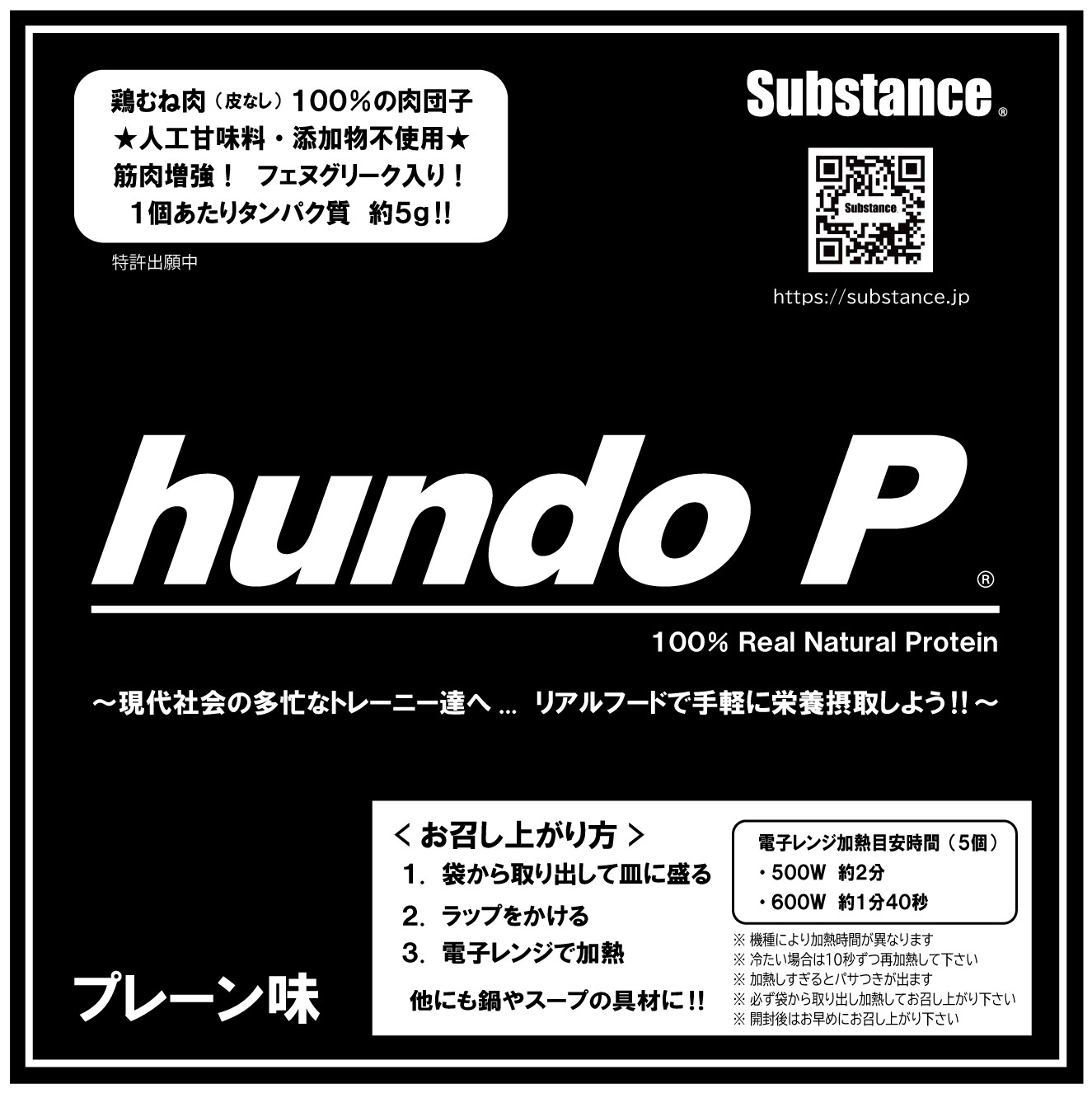 hundo P | Substance