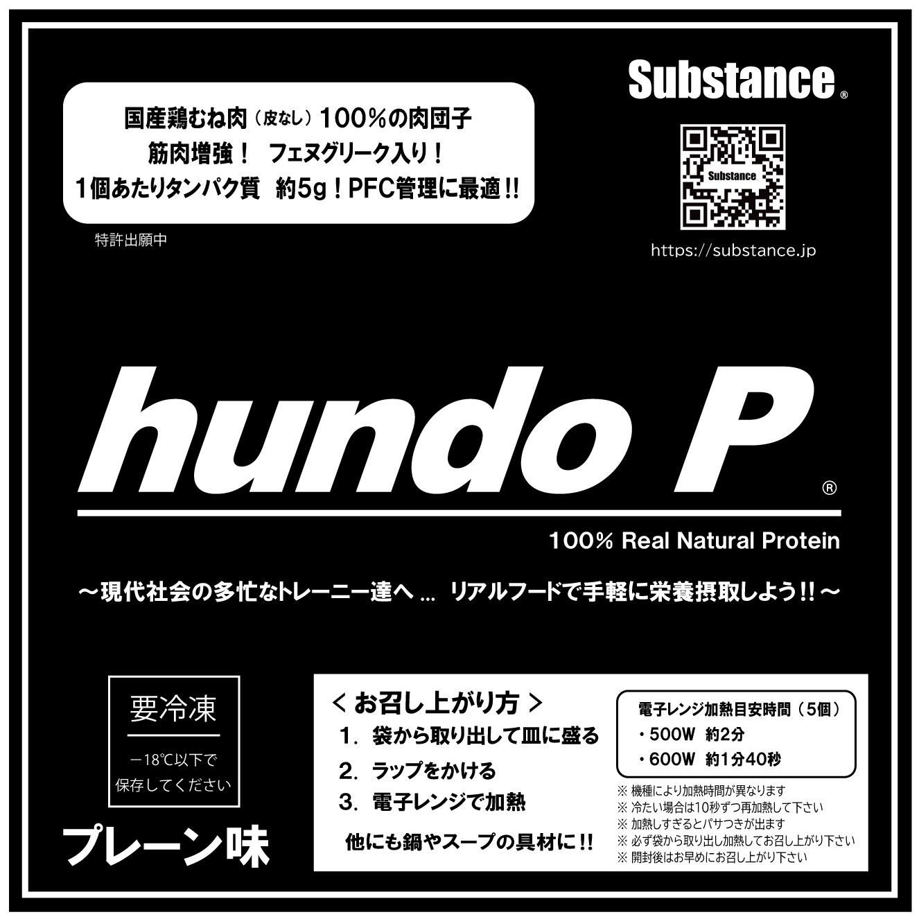 hundo PⓇ | Substance